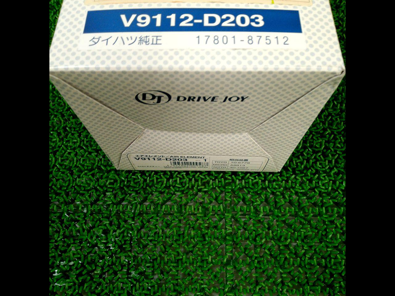 DRIVE JOY エアエレメント V9112-D203 ダイハツ純正品番:17801-87512 | 中古品 | アップガレージ 圏央厚木 ...