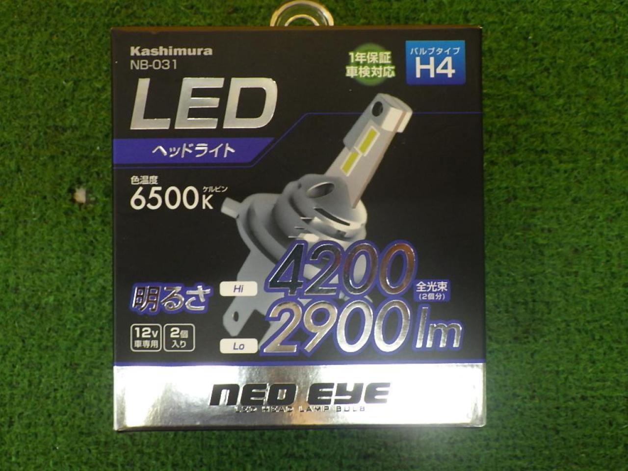 Kashimura NEO EYE LEDヘッドライトバルブ NB-031 | カー用品 バルブ・HID LEDバルブを通販で購入する | 中古カー＆バイク用品の販売ならアップガレージ