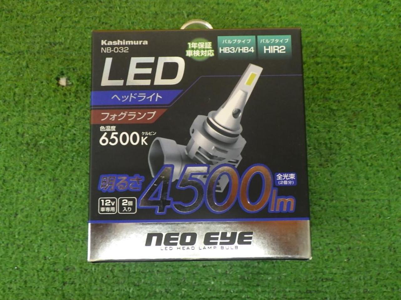 Kashimura NEO EYE LEDヘッドライトバルブ NB-032 | 新古品 | アップガレージ 静岡店 | カー用品 バルブ・HID LEDバルブを通販で購入する | 中古カー ...