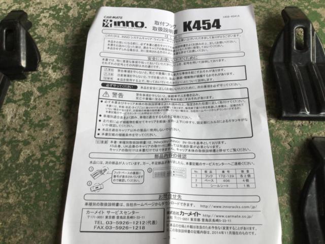 INNO 取付フック K454 | 中古品 | アップガレージ 姫路店 | カー用品 キャリアを通販で購入する | 中古カー＆バイク用品の販売ならアップガレージ