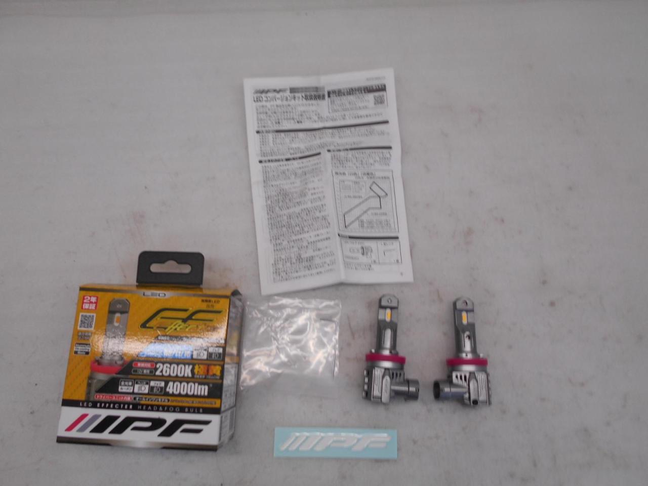 IPF E104HFBW LED EFFECTER | カー用品 バルブ・HID LEDバルブを通販で購入する | 中古カー＆バイク用品の販売ならアップガレージ