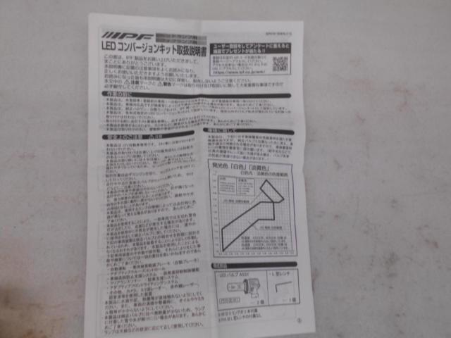 IPF E104HFBW LED EFFECTER | カー用品 バルブ・HID LEDバルブを通販で購入する | 中古カー＆バイク用品の販売ならアップガレージ