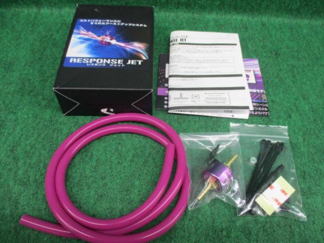 シエクル RESPONSE JET(レスポンスジェット) RJ40-1013 | 新古品 | アップガレージ 仙台名取店 | カー用品 その他 ...