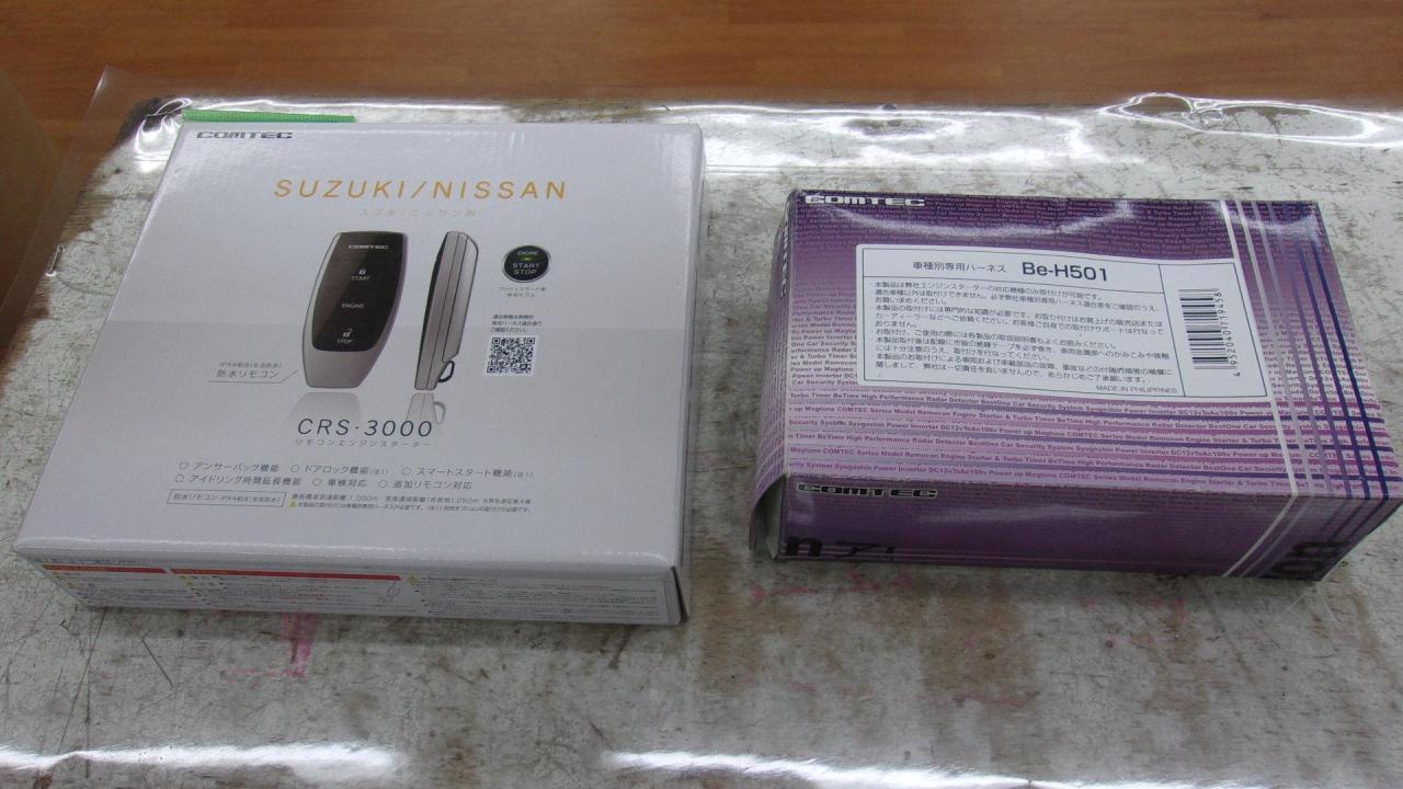 CRS-3000+ Be-H501 ハーネス付き スズキ /ニッサン用 (プッシュスタート専用) アンサーバックタイプ | カー用品 電装系 エンジンスターターを通販で購入する | 中古カー ...