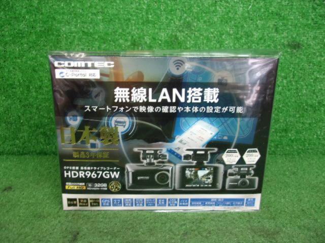 COMTEC(コムテック) HDR967GW | 新古品 | アップガレージ 福岡新宮店 | カー用品 電装系 レーダー探知機を通販で購入する | 中古カー＆バイク用品の販売ならアップガレージ