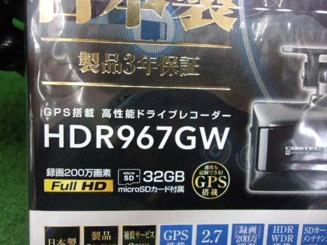 COMTEC(コムテック) HDR967GW | 新古品 | アップガレージ 福岡新宮店 | カー用品 電装系 レーダー探知機を通販で購入する | 中古カー＆バイク用品の販売ならアップガレージ