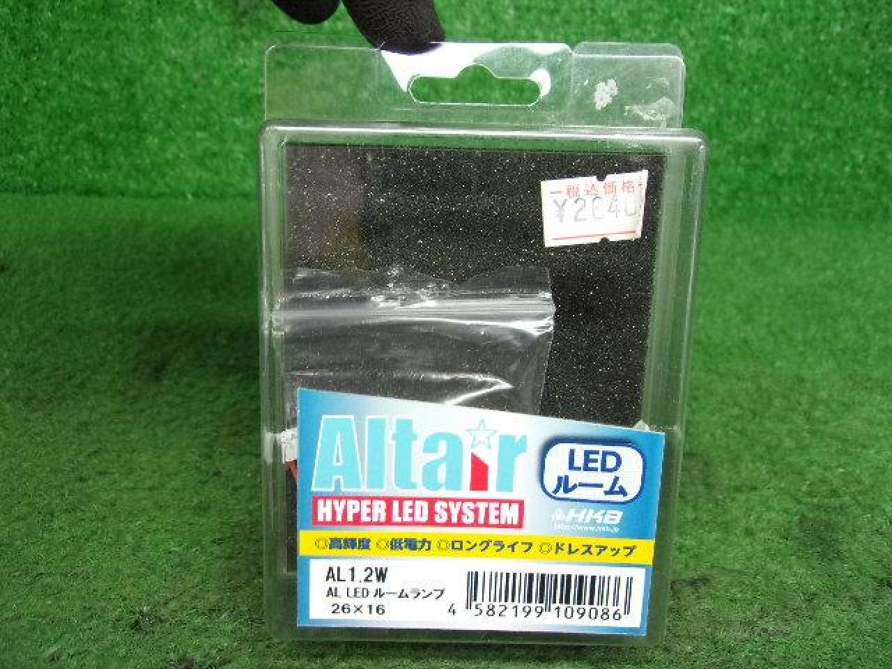 HKB LEDルーム AL1.2W | カー用品 バルブ・HID LEDバルブを通販で購入する | 中古カー＆バイク用品の販売ならアップガレージ