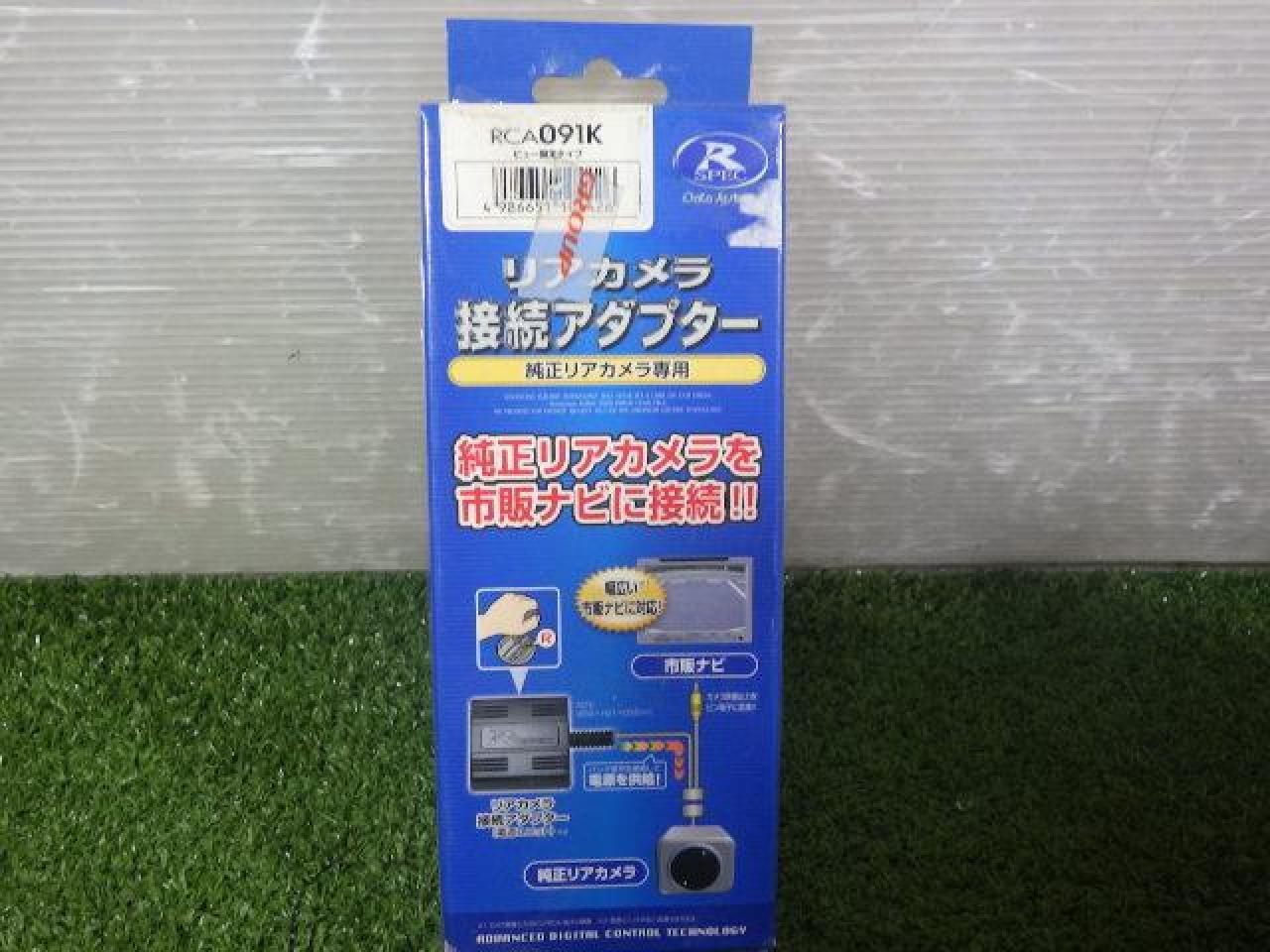 E-PARTS カメラ接続アダプターRCA091K | 中古品 | アップガレージ 福井店 | カー用品 カーAVアクセサリー その他カーAVアクセサリーを通販で購入する | 中古カー＆バイク ...