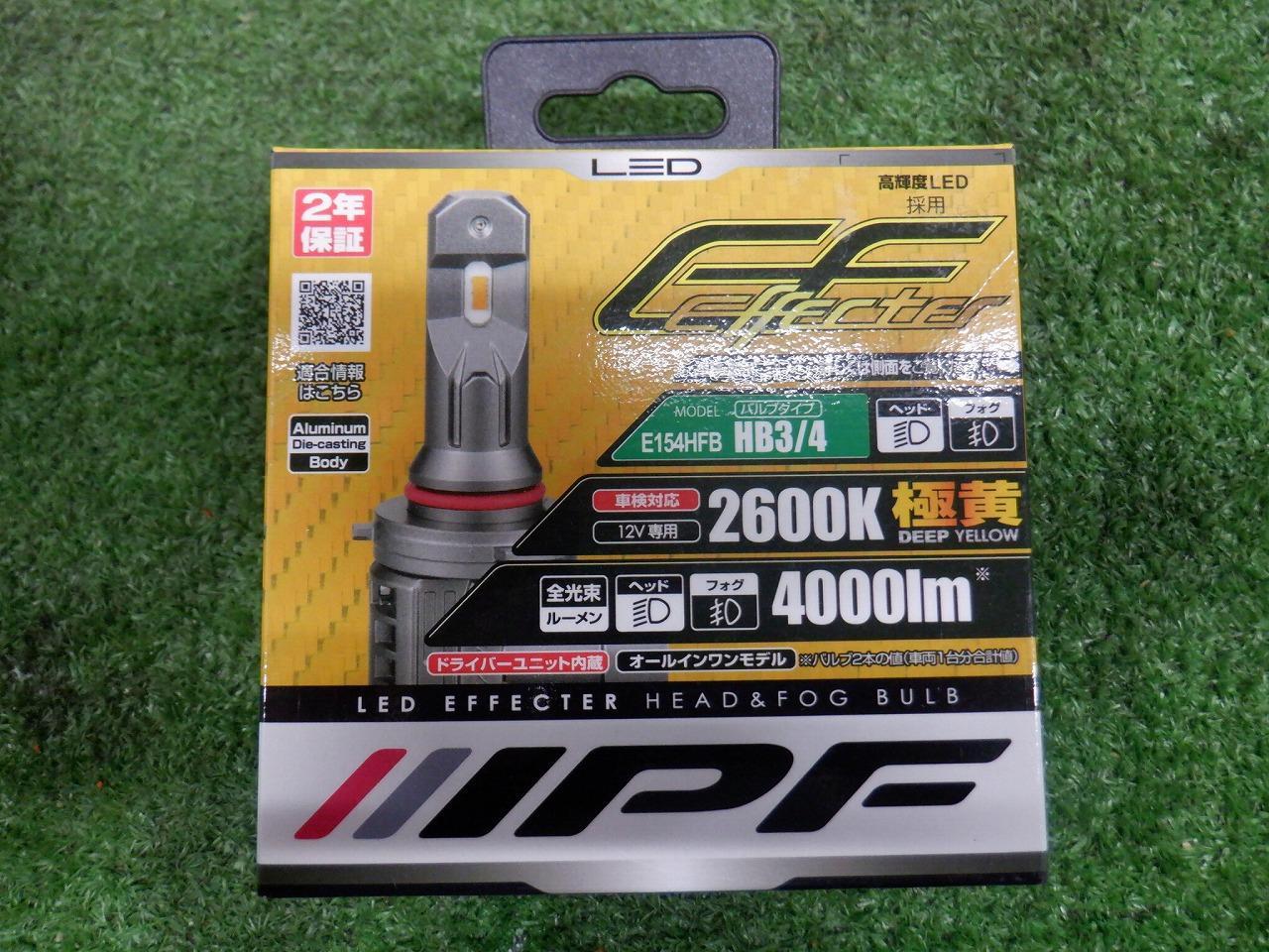 【E154HFB】IPF(アイピーエフ) LED EFFECTER ヘッド&フォグ HB3/4 ディープイエロー 極黄 | カー用品 バルブ ...