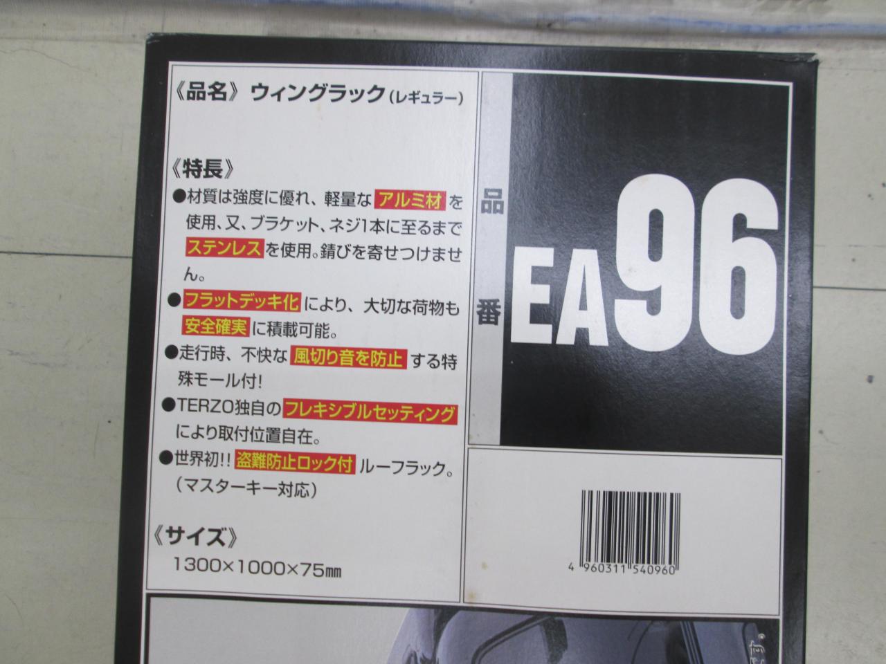 TERZO ウイングラック EA96 | カー用品 キャリアを通販で購入する | 中古カー＆バイク用品の販売ならアップガレージ