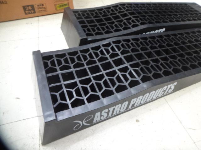 ASTRO PRODUCTS 2PC PLASTIC RAMP スロープ PR362 | カー用品 メンテナンス 工具を通販で購入する ...