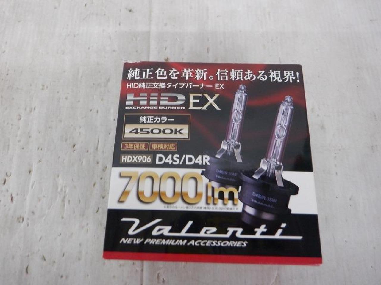 Valenti(ヴァレンティ) HIDバーナー EX 品番:HDX906 | カー用品 バルブ・HID HIDバルブを通販で購入する | 中古カー＆バイク用品の販売ならアップガレージ