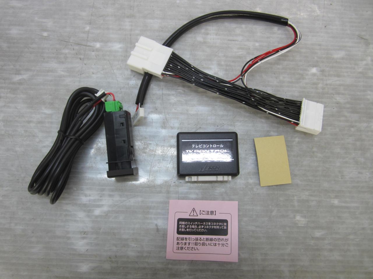 株式会社日本電子 TVCONTROLSV TVKIT TTR-73/TTR-P73D タントカスタム(LA650S/660S)/2021年モデル/9インチスタイリッシュメモリーナビ/NSZN ...