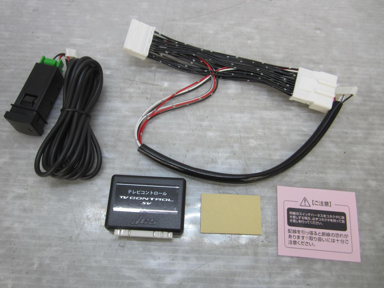 株式会社日本電子 TVCONTROLSV TVKIT TTR-73/TTR-P73D タントカスタム(LA650S/660S)/2021年モデル/9インチスタイリッシュメモリーナビ/NSZN ...