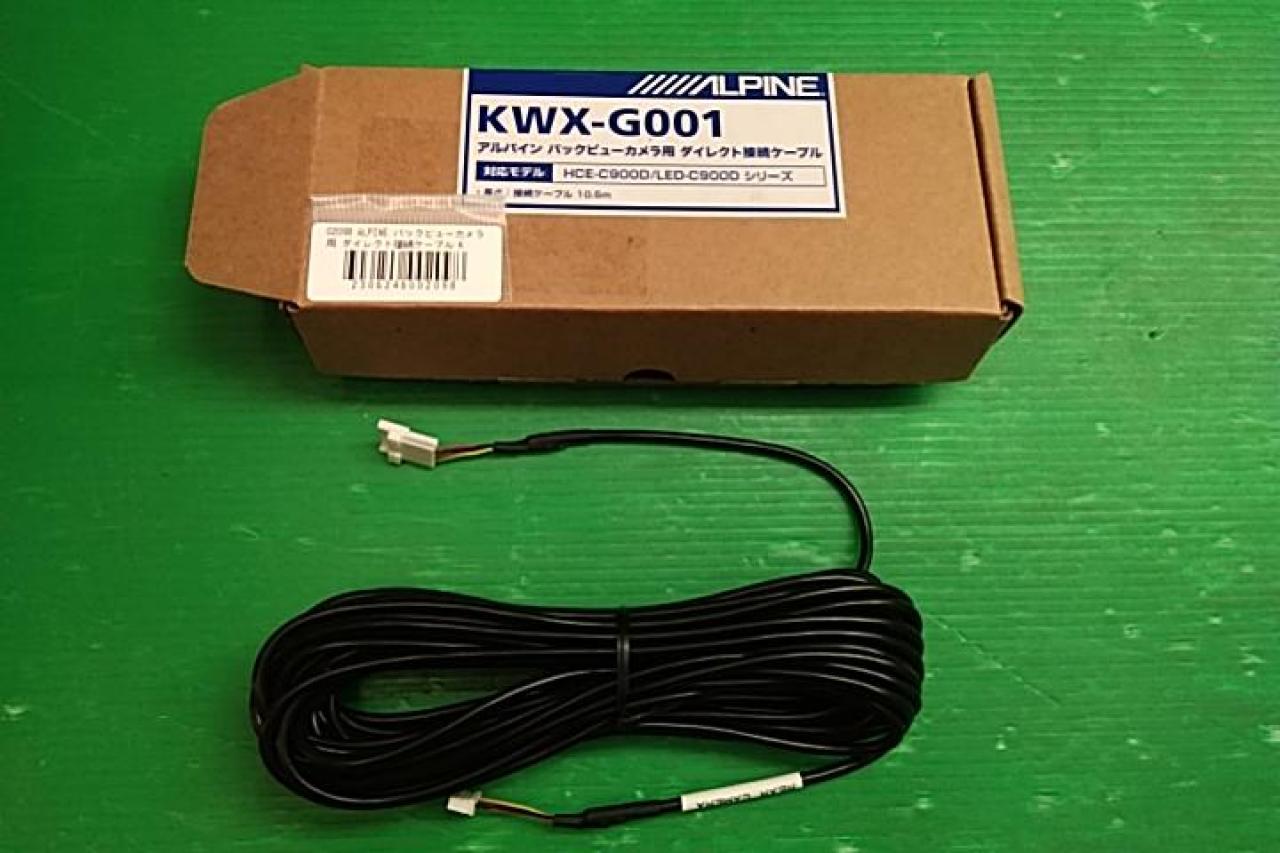 ALPINE バックビューカメラ用 ダイレクト接続ケーブル KWX-G001 | カー用品 カーAVアクセサリー オーディオカプラー・ケーブル ...