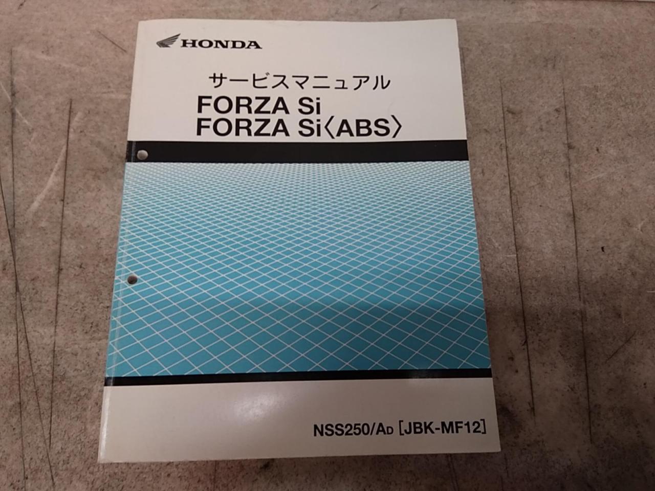 HONDA(ホンダ) サービスマニュアル FORZA SI(JBK-MF12) | バイク用品 その他(バイク用品) その他バイク用品(二輪 ...