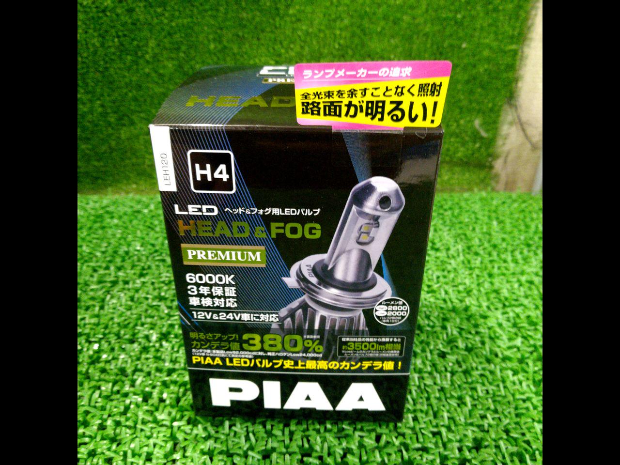 PIAA LEDヘッドライト プレミアム H4 LEH120 H4 Hi/Low 6000k | カー用品 バルブ・HID LEDバルブの通販 | アップガレージ 中古カー＆バイク用品の買取 ...