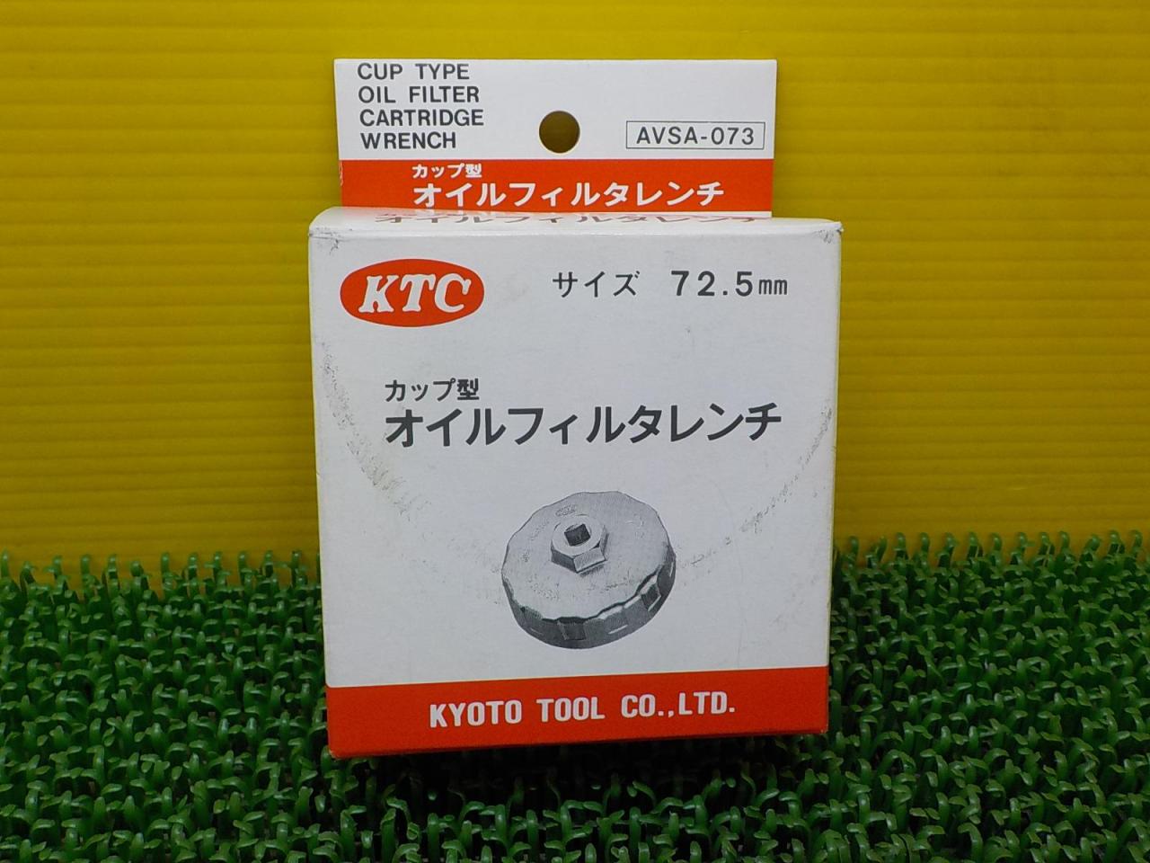 ☆在庫処分特価☆ KTC カップ型オイルフィルタレンチ 72.5mm | カー用品 メンテナンス 工具を通販で購入する | 中古カー＆バイク用品の販売ならアップガレージ