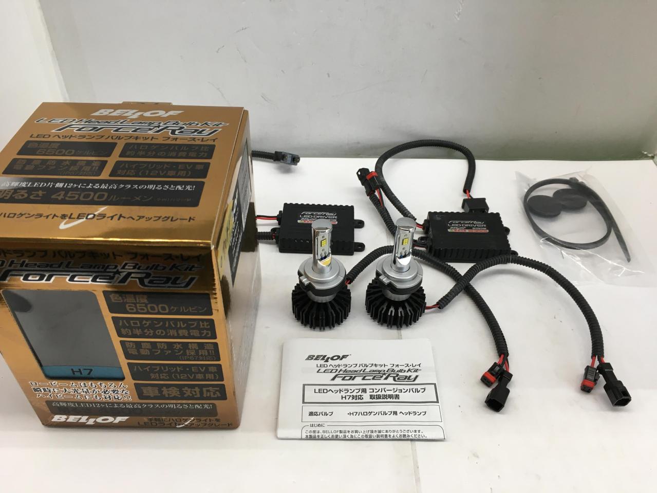 BELLOF LEDヘッドランプバルブ FORCE RAY H7 | カー用品 バルブ・HID LEDバルブを通販で購入する | 中古カー＆バイク用品の販売ならアップガレージ