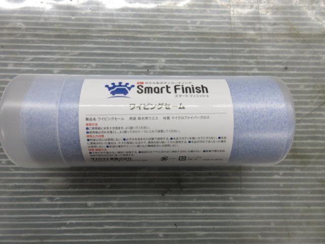 ダイハツ Smart Finish ボディーメンテナンスキット | カー用品 ケミカル用品 その他ケミカル用品を通販で購入する | 中古カー ...