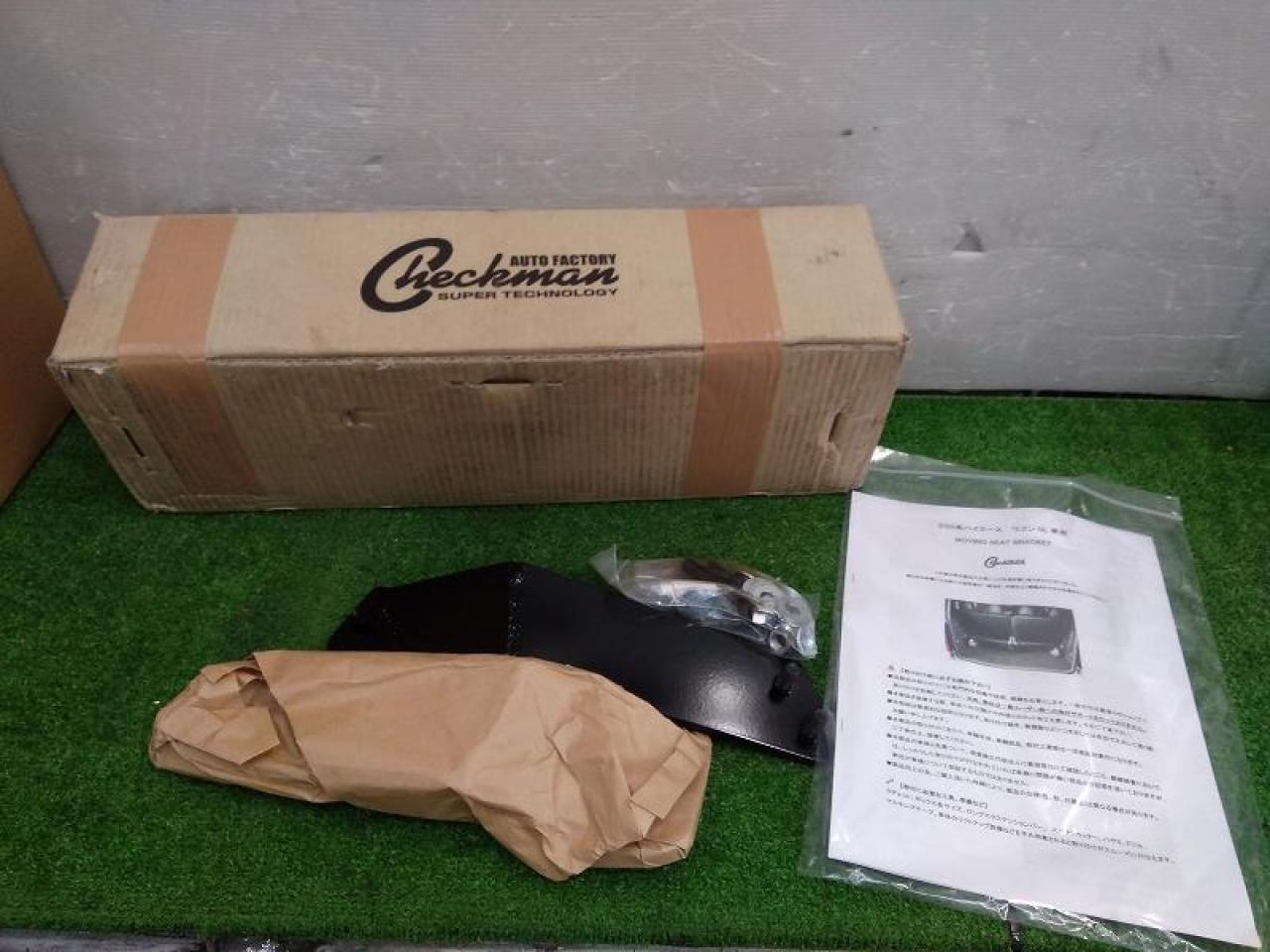 Checkman MOVING SEAT BRACKET (ワゴンGL専用 4列目シート移動キット) | 新古品 | アップガレージ 大阪門真 ...