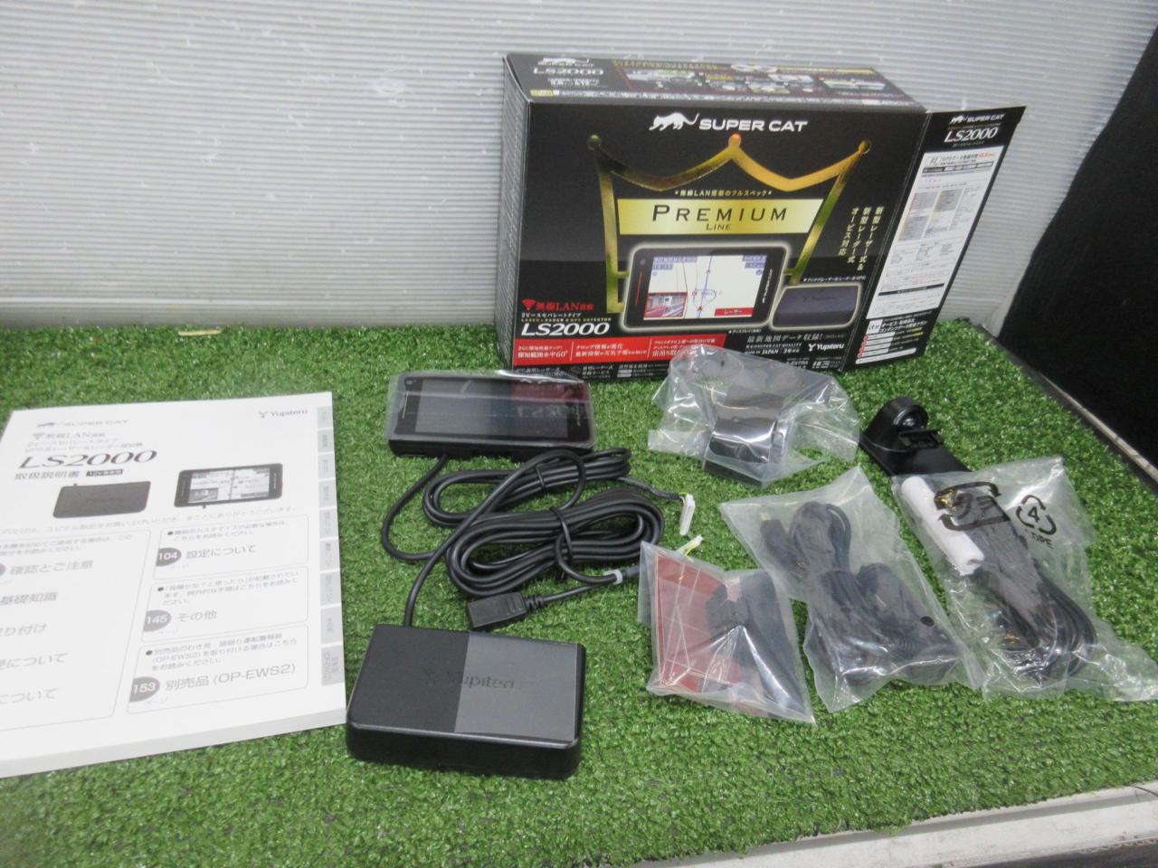 YUPITERU(ユピテル) LS2000 | カー用品 電装系 レーダー探知機を通販で購入する | 中古カー＆バイク用品の販売ならアップガレージ