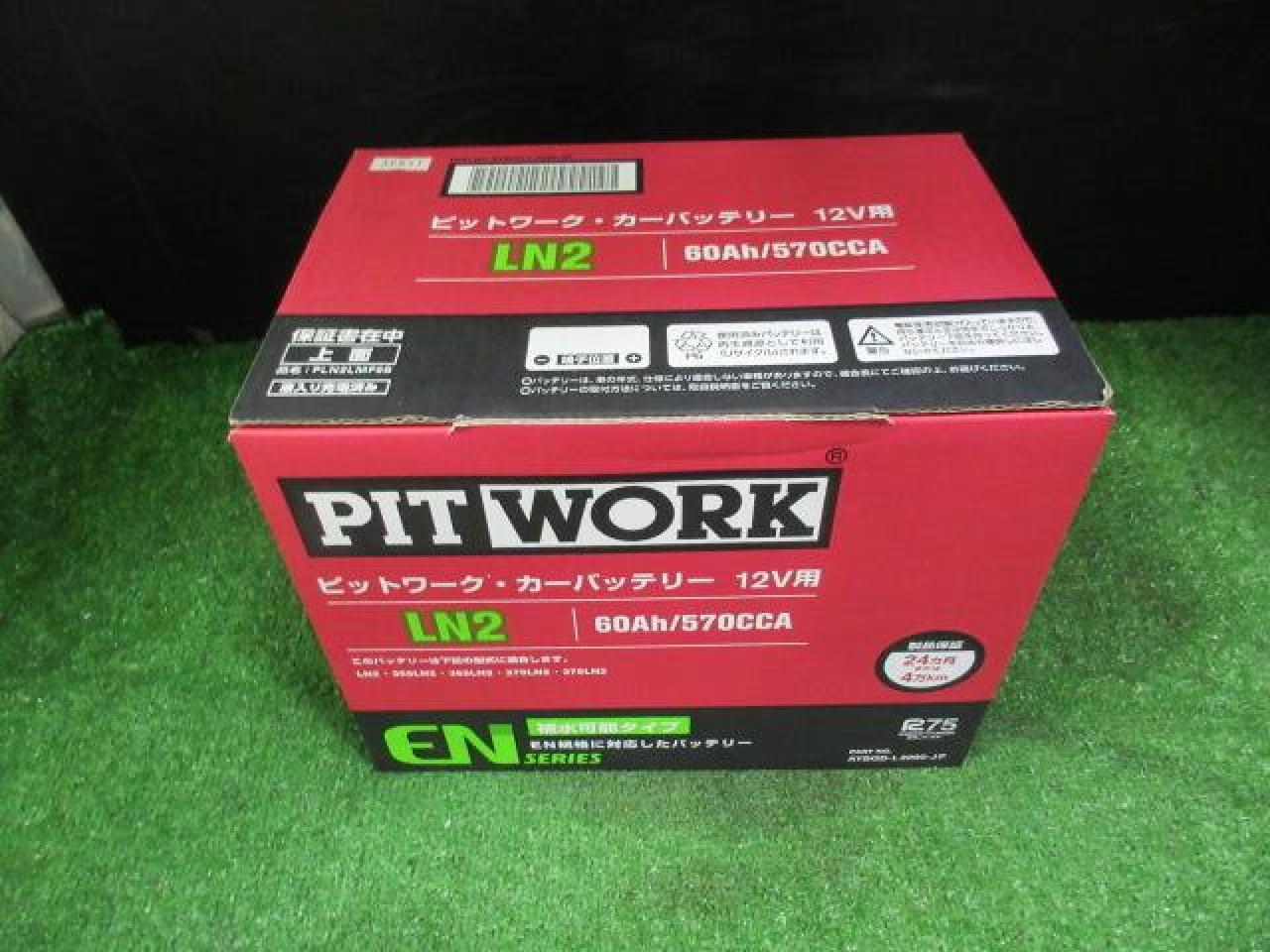 PIT WORK(ピットワーク) ハイブリッド車用バッテリー LN2 | カー用品 メンテナンス バッテリーを通販で購入する | 中古カー＆バイク用品の販売ならアップガレージ
