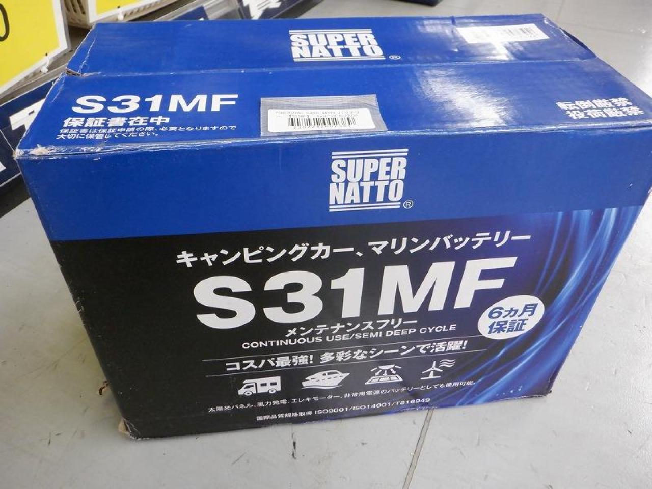 SUPER NATTO バッテリー 【S31MF】 | カー用品 メンテナンス バッテリーを通販で購入する | 中古カー＆バイク用品の販売ならアップガレージ