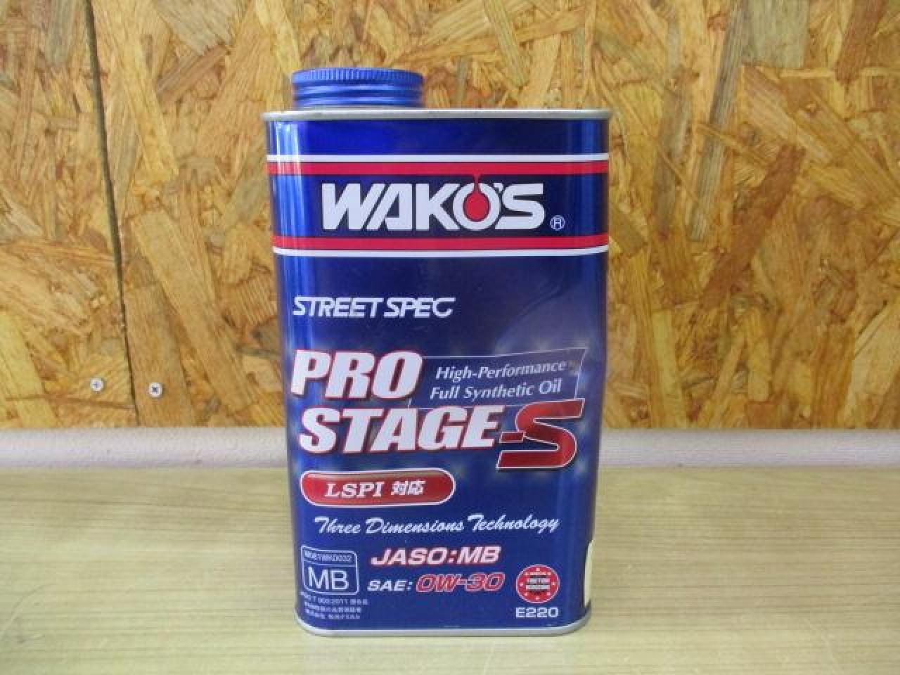 WAKO’S E220 PRO-STAGE-S30 (W07164) | カー用品 ケミカル用品 オイル(各種)の通販 | アップガレージ 中古カー＆バイク用品の買取・販売専門店