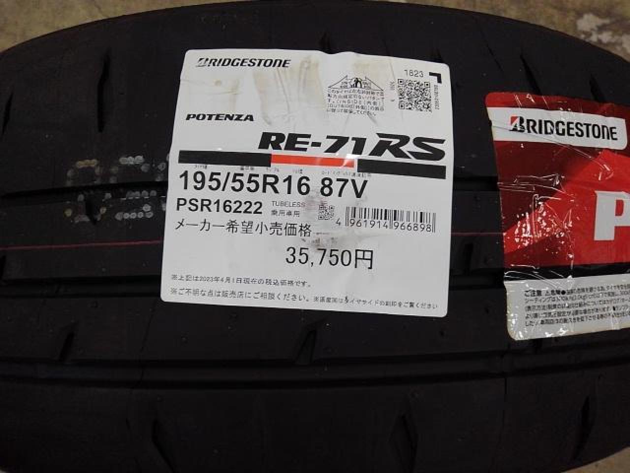 BRIDGESTONE POTENZA RE71-RS | 新古品 | アップガレージ 横浜町田総本店 | カー用品 タイヤ 16インチタイヤ ...