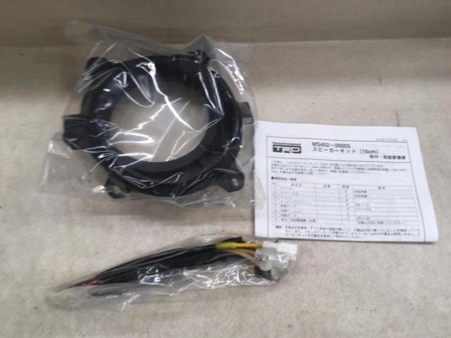 TRD 16cm用スピーカー取付キット 品番MS452-00003 【ハイラックス/12#系】 | カー用品 スピーカー その他スピーカーを ...