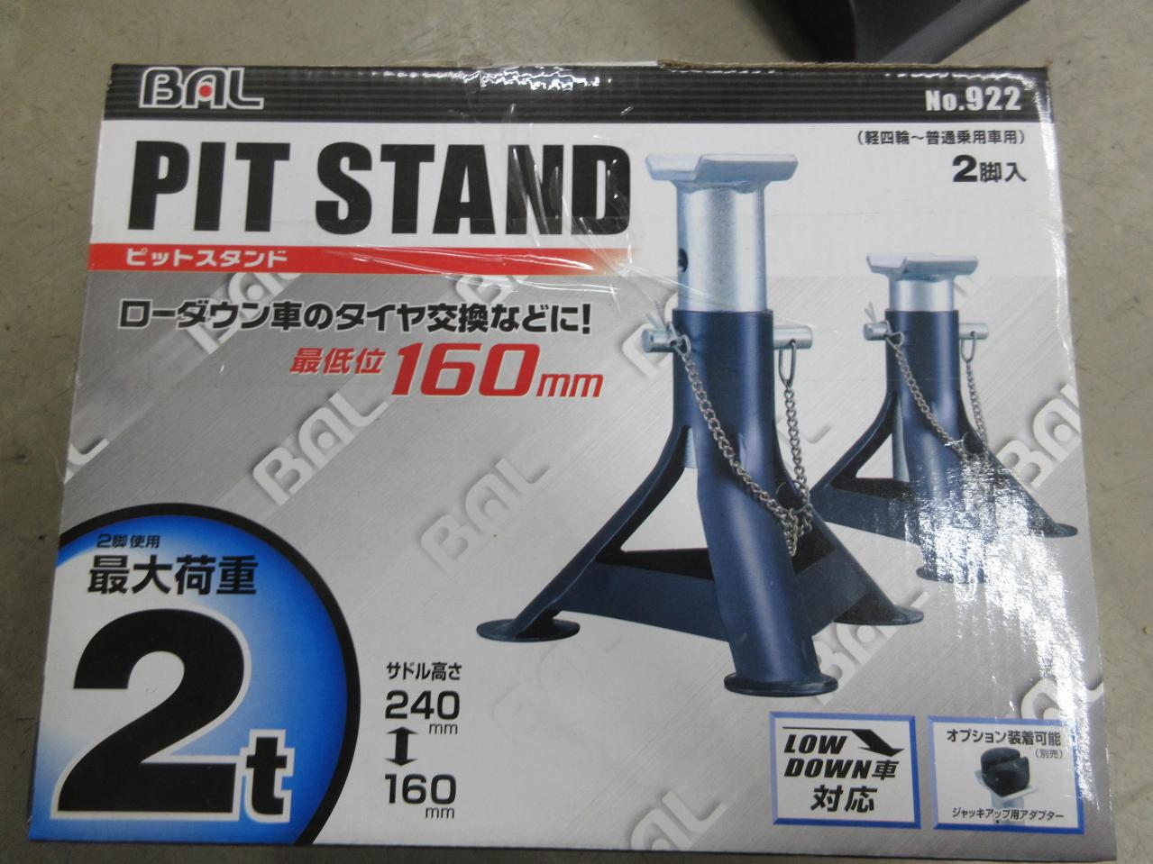 BAL ピットスタンド No.922 | カー用品 メンテナンス 工具を通販で購入する | 中古カー＆バイク用品の販売ならアップガレージ