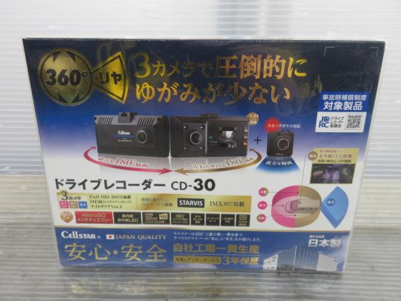 CELLSTAR CD-30 未使用品 | カー用品 カーAVアクセサリー ドライブレコーダーを通販で購入する | 中古カー＆バイク用品の販売ならアップガレージ