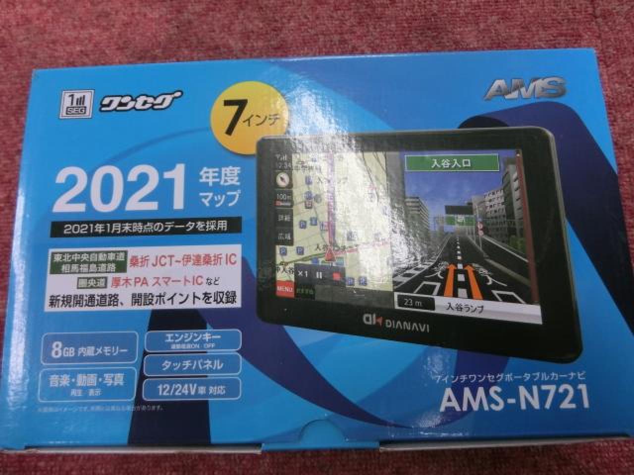 【DIANAVI】 AMS-N721 2021年モデル | カー用品 カーナビ(地デジ） ポータブルナビ(地デジ)を通販で購入する | 中古カー＆バイク用品の販売ならアップガレージ