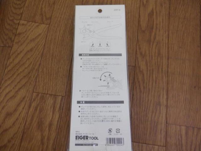 【WG】EIGER ERP-6 アジャスタブルレザーポンチ | 総合リユース 自動車整備工具 その他を通販で購入する | 中古カー＆バイク用品の販売ならアップガレージ
