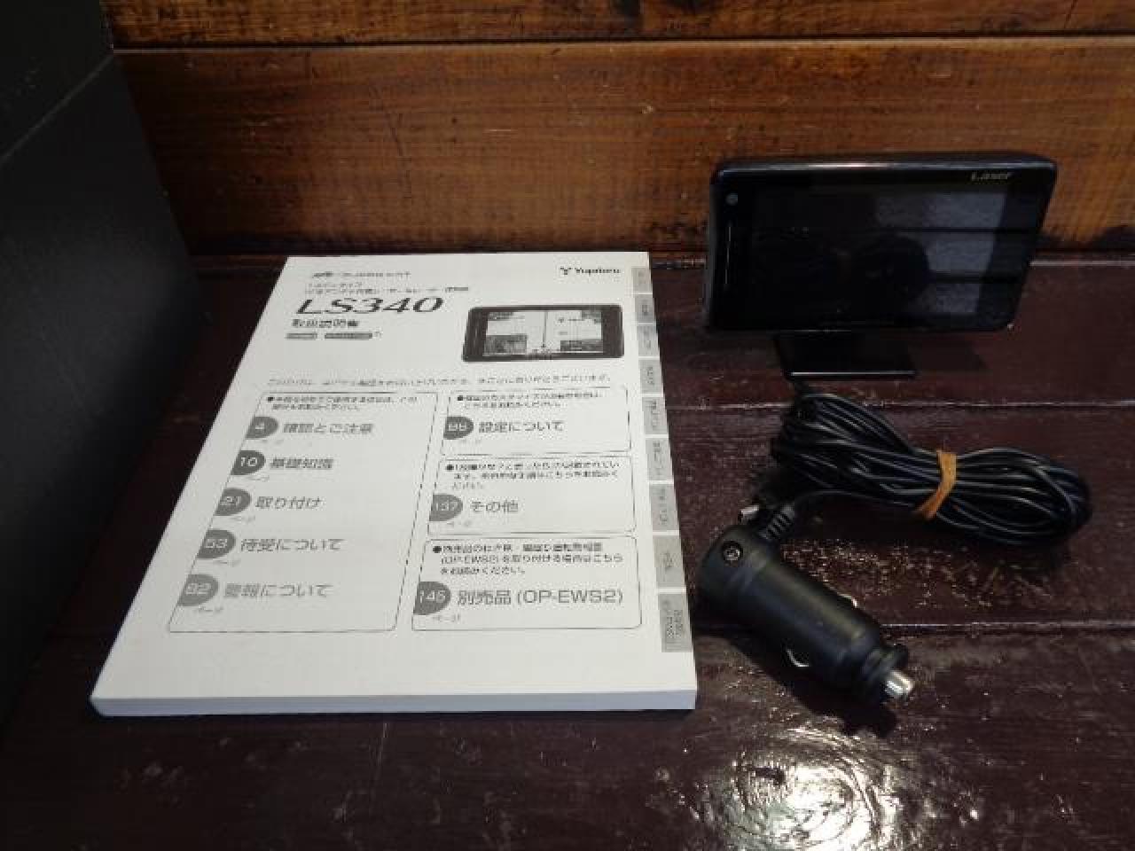 YUPITERU LS340 | カー用品 電装系 レーダー探知機を通販で購入する | 中古カー＆バイク用品の販売ならアップガレージ