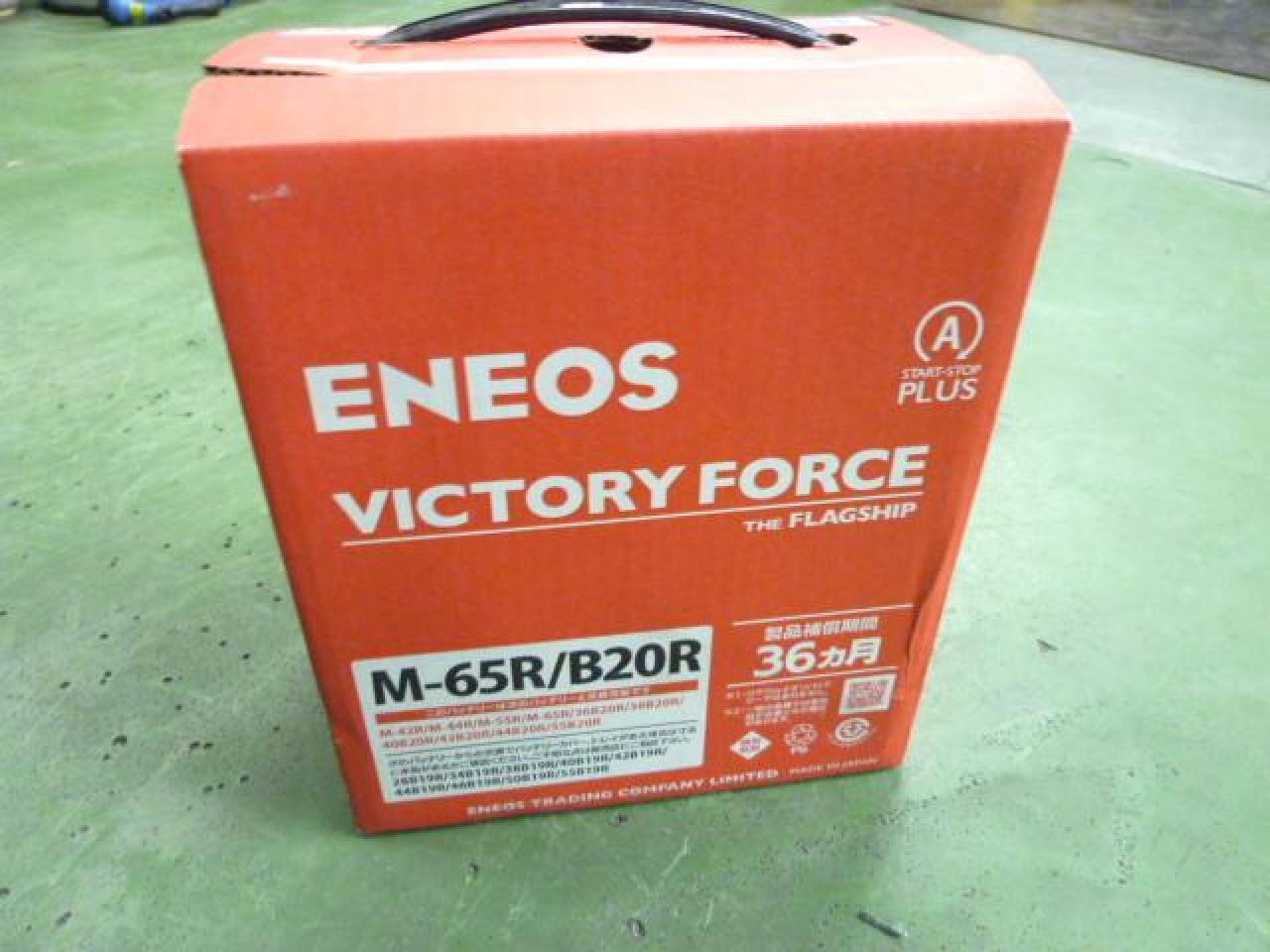 ENEOS VICTRY FORCE M-65R/B20R | カー用品 メンテナンス バッテリーを通販で購入する | 中古カー＆バイク用品の販売ならアップガレージ
