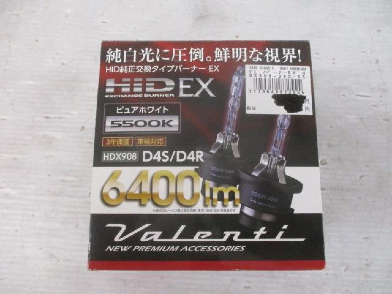 Valenti(ヴァレンティ) HID純正互換タイプバーナーEX 品番:HDX908 【D4S/D4R 12V 35W 5500K】 | カー用品 バルブ・HID HIDバルブを通販で購入する ...