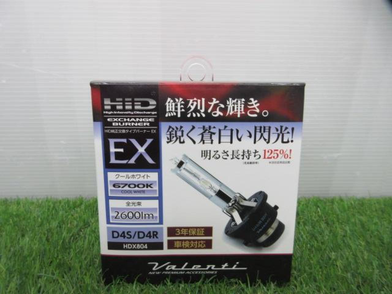 Valenti HID純正交換バーナー EX | カー用品 バルブ・HID HIDバルブを通販で購入する | 中古カー＆バイク用品の販売ならアップガレージ