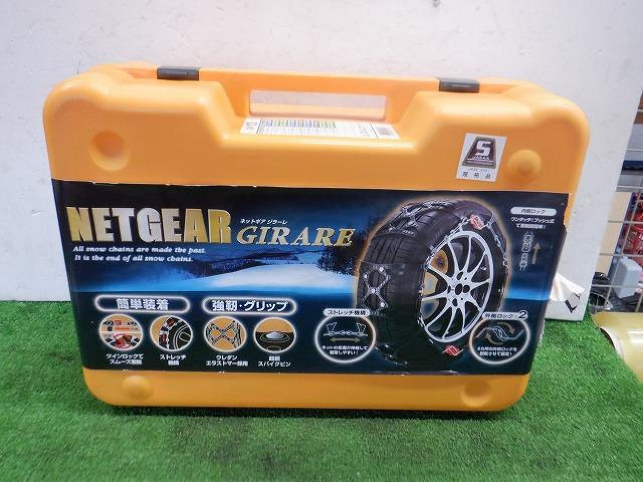 ☆値下げしました!!NETGEAR GN13 | 新古品 | アップガレージ 奈良四条店 | カー用品 タイヤホイール関連 チェーンを通販で購入する | 中古カー＆バイク用品の販売ならアップガレージ