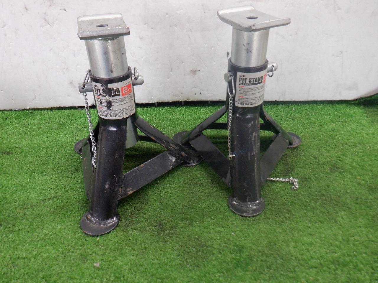 【WG】【2個セット】BAL No.922 ピットスタンド | 工具 自動車整備工具 ジャッキスタンドの通販 | アップガレージ 中古カー＆バイク用品の買取・販売専門店