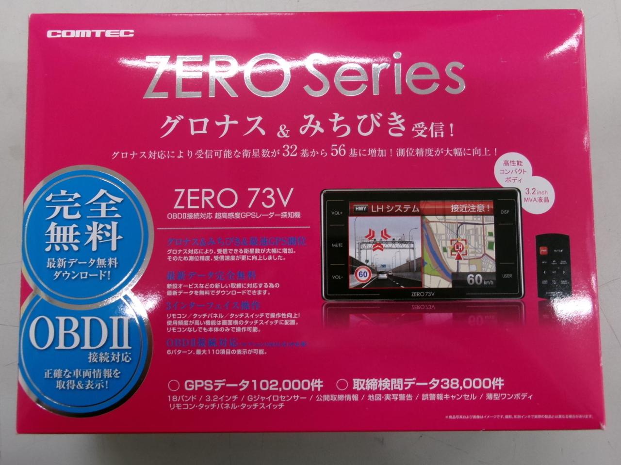 ☆値下げしました 大特価☆COMTEC ZERO 73V | 中古品 | アップガレージ 豊田梅坪店 | カー用品 電装系 レーダー探知機を通販で購入する | 中古カー＆バイク用品の販売なら ...