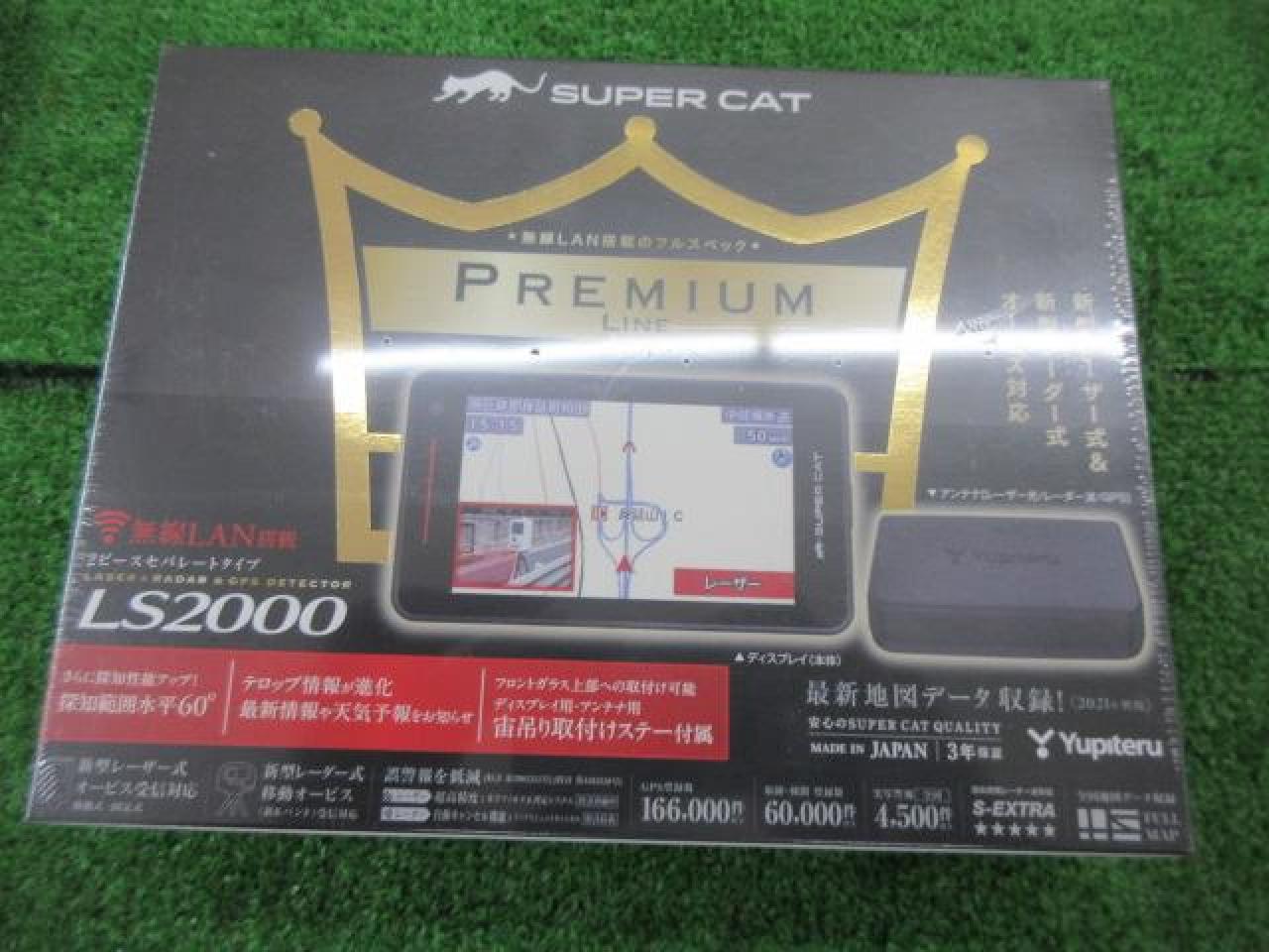 YUPITERU SUPERCAT LS2000 | カー用品 電装系 レーダー探知機を通販で購入する | 中古カー＆バイク用品の販売なら ...