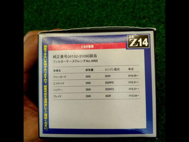 PIAA オイルフィルター Z14☆値下げしました☆ | 新古品 | アップガレージ ホイールズ相模原陽光台店 | カー用品 ケミカル用品 その他ケミカル用品を通販で購入する | 中古カー ...