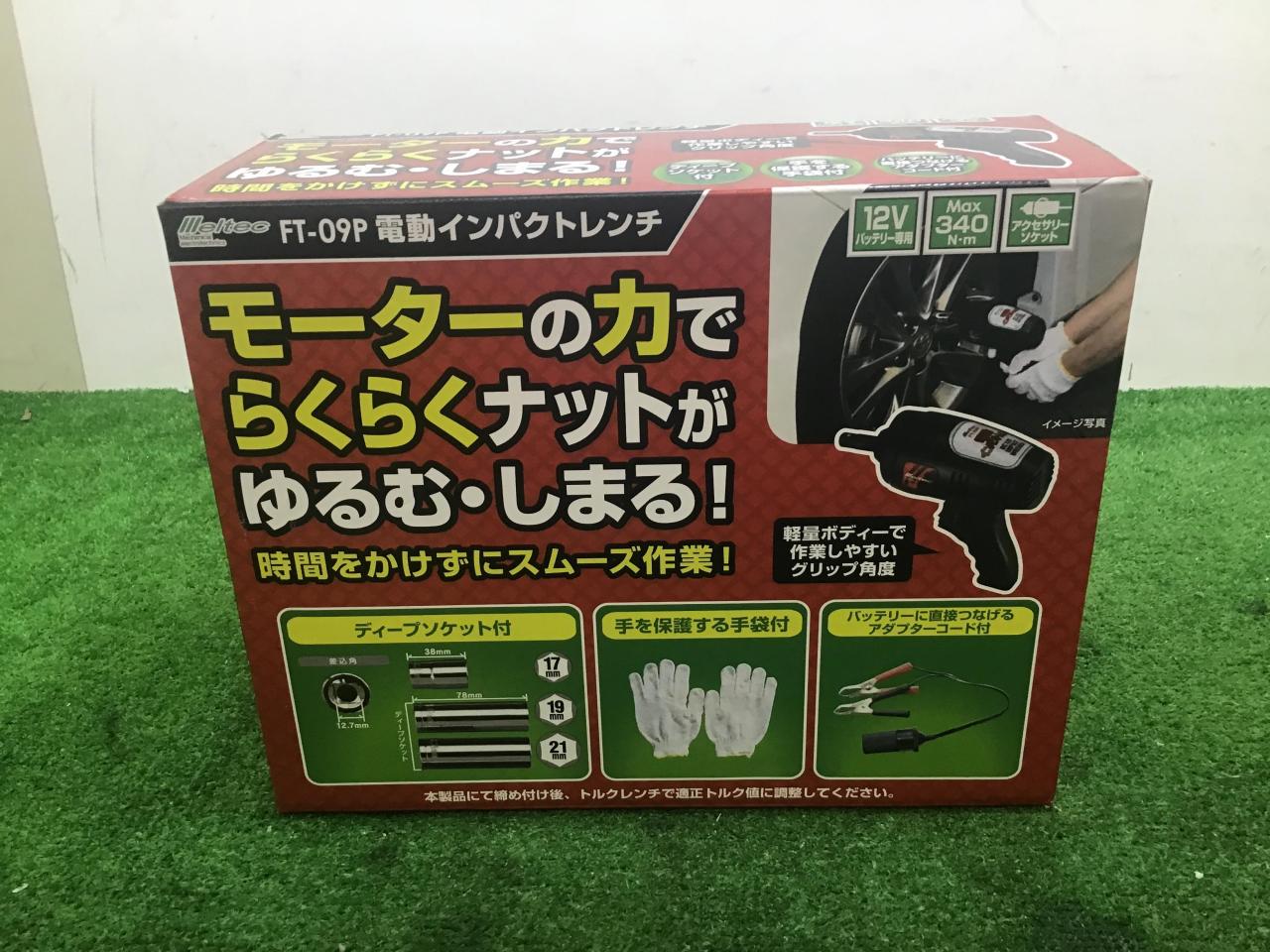 Meltec [FT-09P]電動インパクトレンチ | 工具 ドリル、ドライバ インパクトレンチの通販 | アップガレージ 中古カー＆バイク用品の買取・販売専門店
