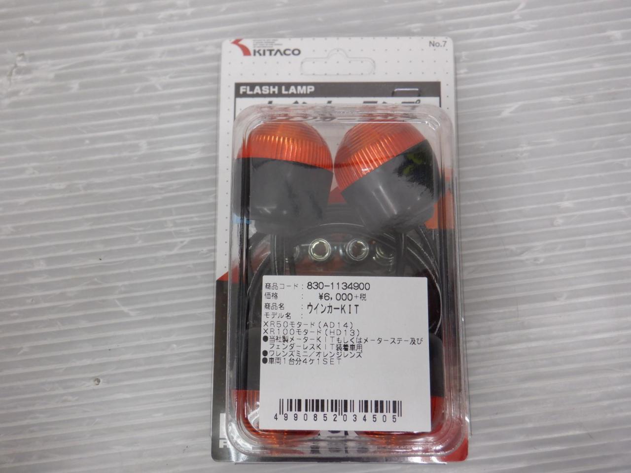 Kitaco(キタコ) ウインカーKIT 品番830-1134900 XR50モタード(AD14)･XR100モタード(HD13) | 新古品 ...
