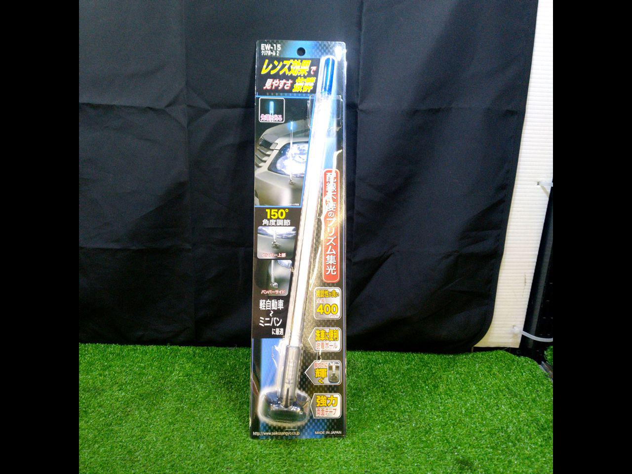 星光産業 車外用品 コーナーポール EXEA/エクセア クリアポール2 EW-15 | カー用品 その他(カー用品) その他カー用品を通販で購入する | 中古カー＆バイク用品の販売ならアップガレージ