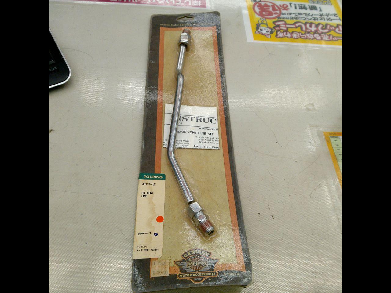 ☆値下げしました☆ ハーレー純正 33111-02 TOURING(OIL VENT LINE)オイルベンライン | バイク用品 吸気・燃料系 その他燃料系(二輪)を通販で購入する | 中古 ...