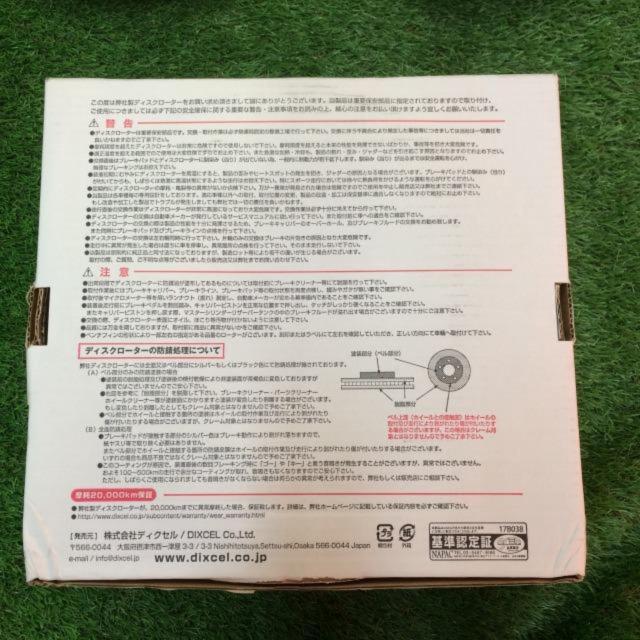 DIXCEL PD-type ブレーキローター フロント用 121 8255 MINI ONE R56 | カー用品 ブレーキ系 ローターを通販で購入する | 中古カー＆バイク用品の販売なら ...