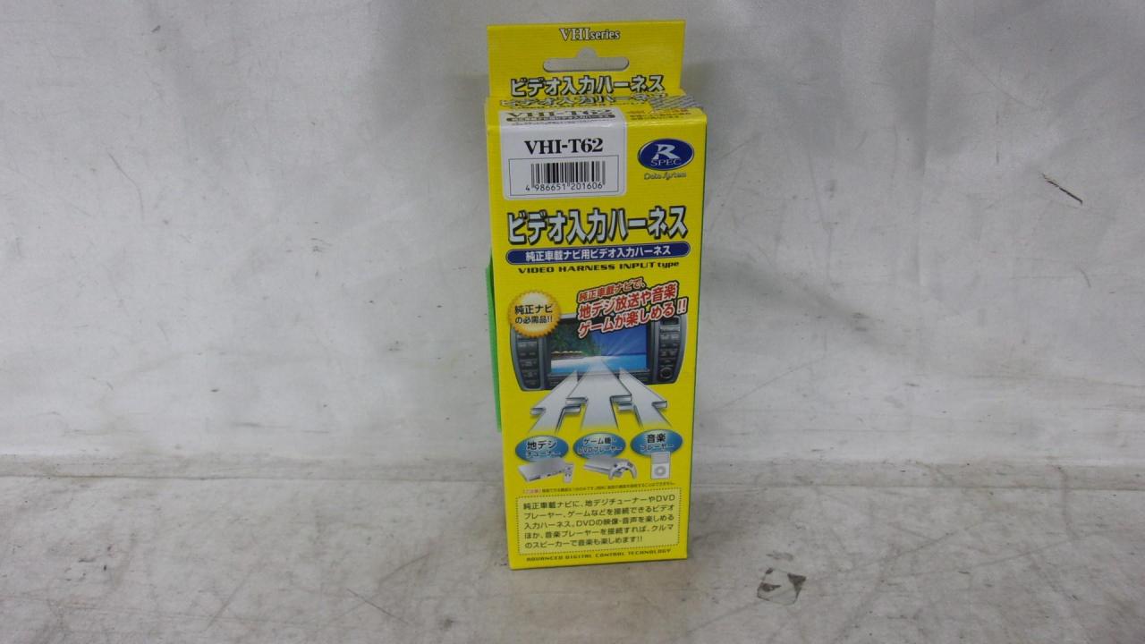 R-SPEC VHI-T62 ビデオ入力ハーネス | カー用品 カーAVアクセサリー テレビアクセサリーを通販で購入する | 中古カー＆バイク用品の販売ならアップガレージ